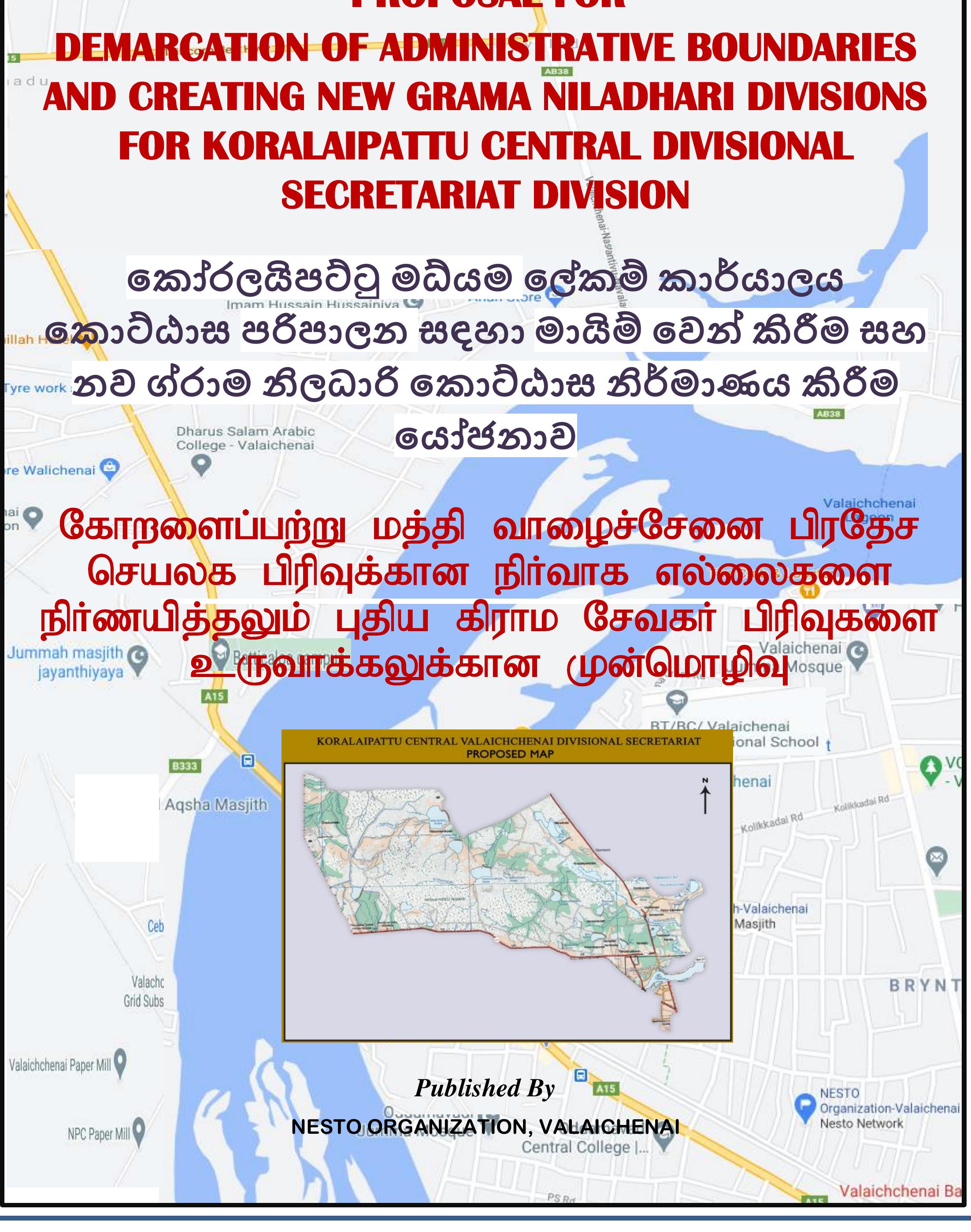 Figure 1 - PROPOSAL FOR DEMARCATION OF ADMINISTRATIVE
