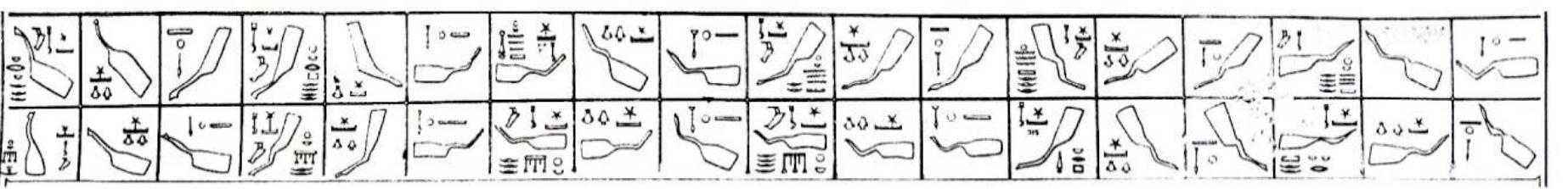 Segment of the bull sarcophagus from k6m abt yasin (source: