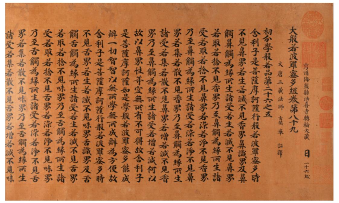 (PDF) Unveiling the Sacred Journey: The Birth of a Woodblock-Printed ...