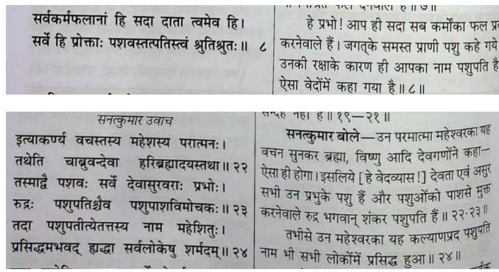 (PDF) Pashupati seals of Indus Valley Civilisation & Shiva of Puranas