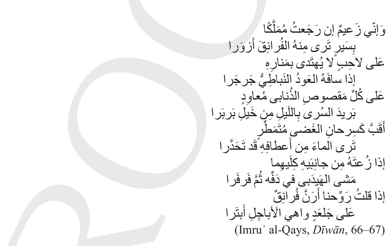 Beyond their political dimension, the verses can also be