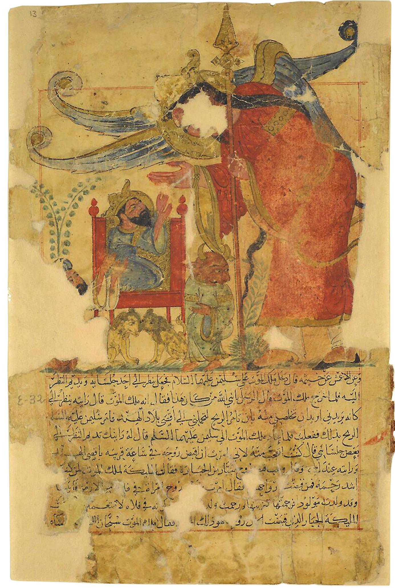 Figure 13 - HEFT SUR - THE SEVEN ANGELS OF THE YEZIDI