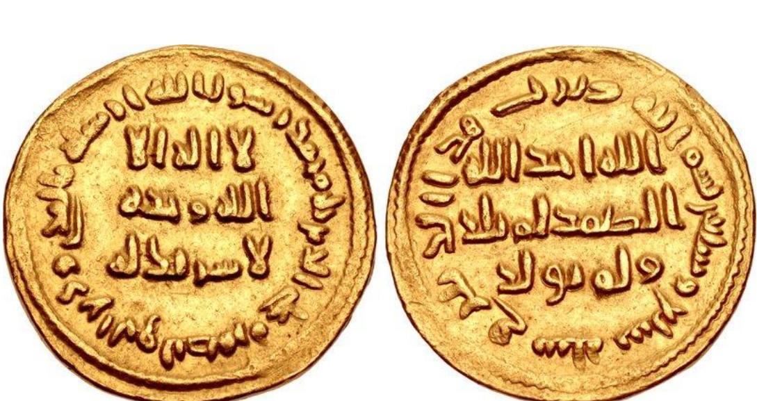 A rare and highly important umayyad gold dinar, the first
