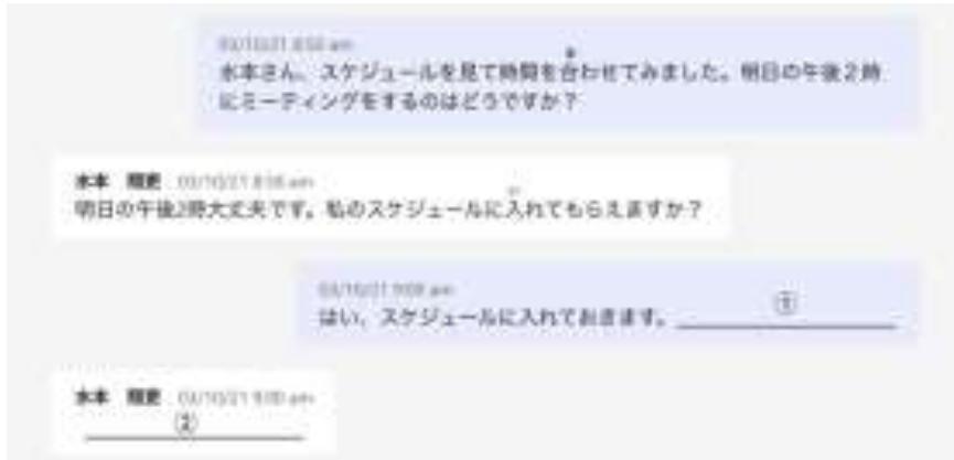 An example of dialogue number 1 taken from a screenshot of a