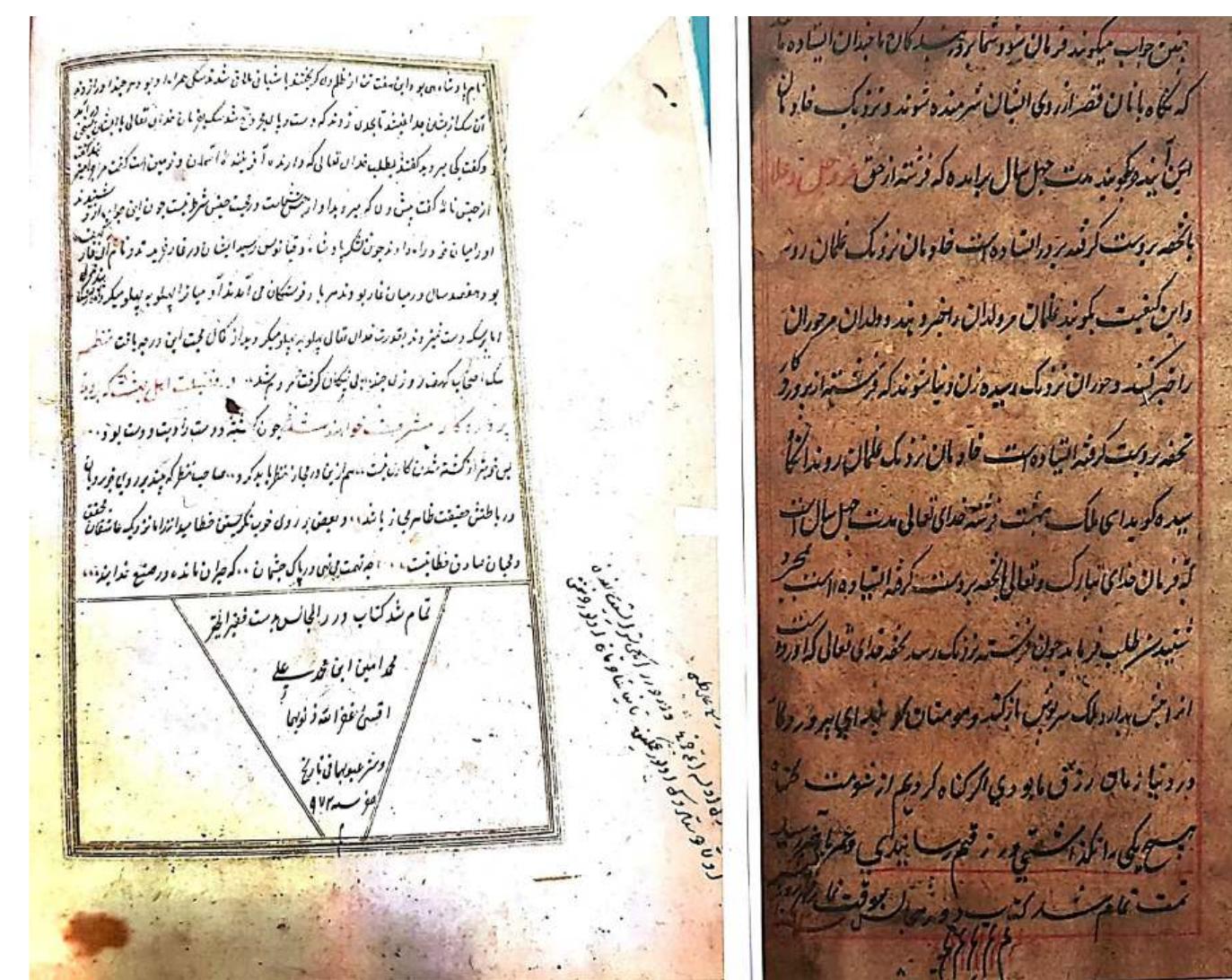 from left to right: the colophons of ol and op