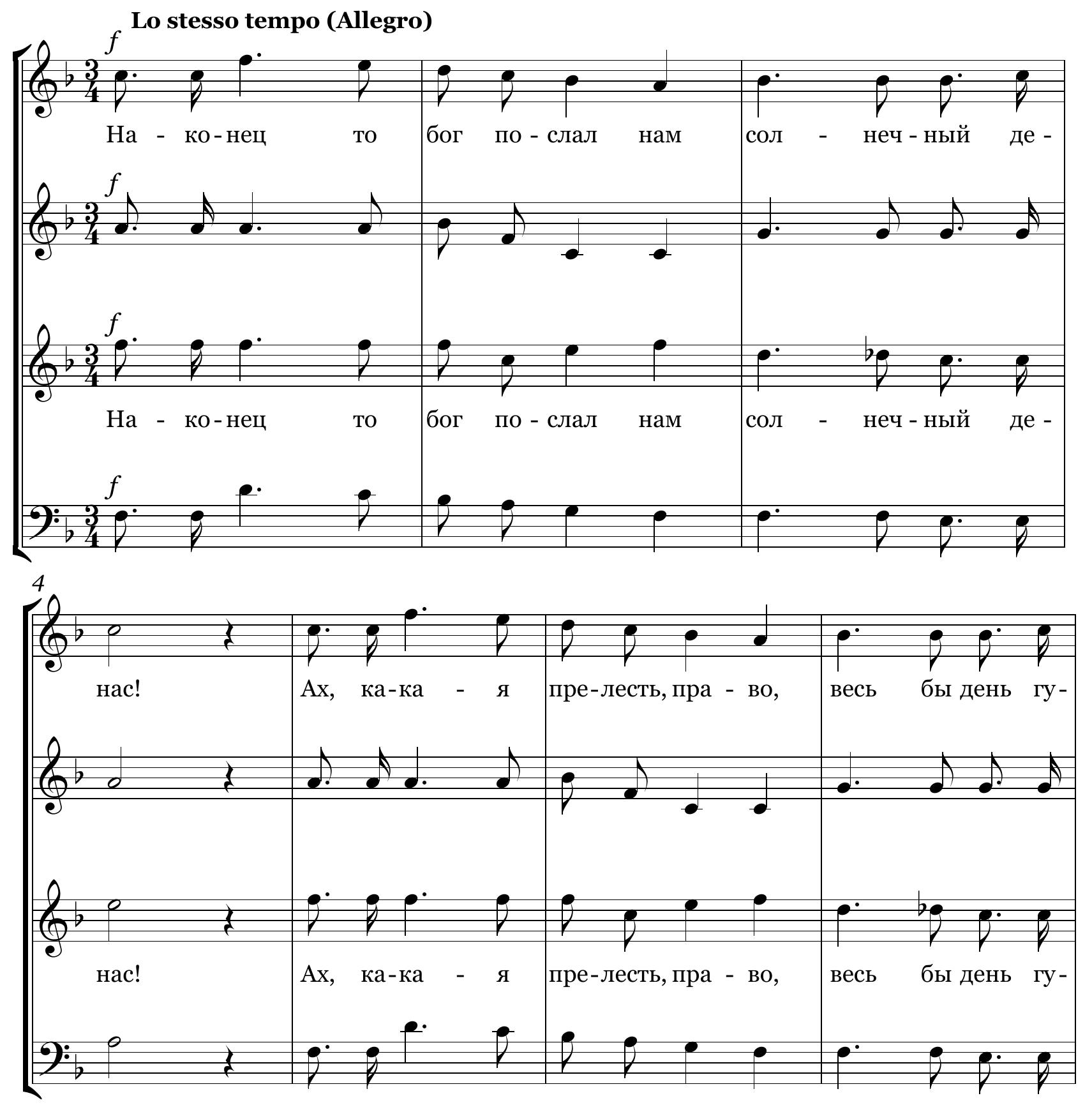 Example 5. tchaikovsky, queen of spades, first act ‘chorus