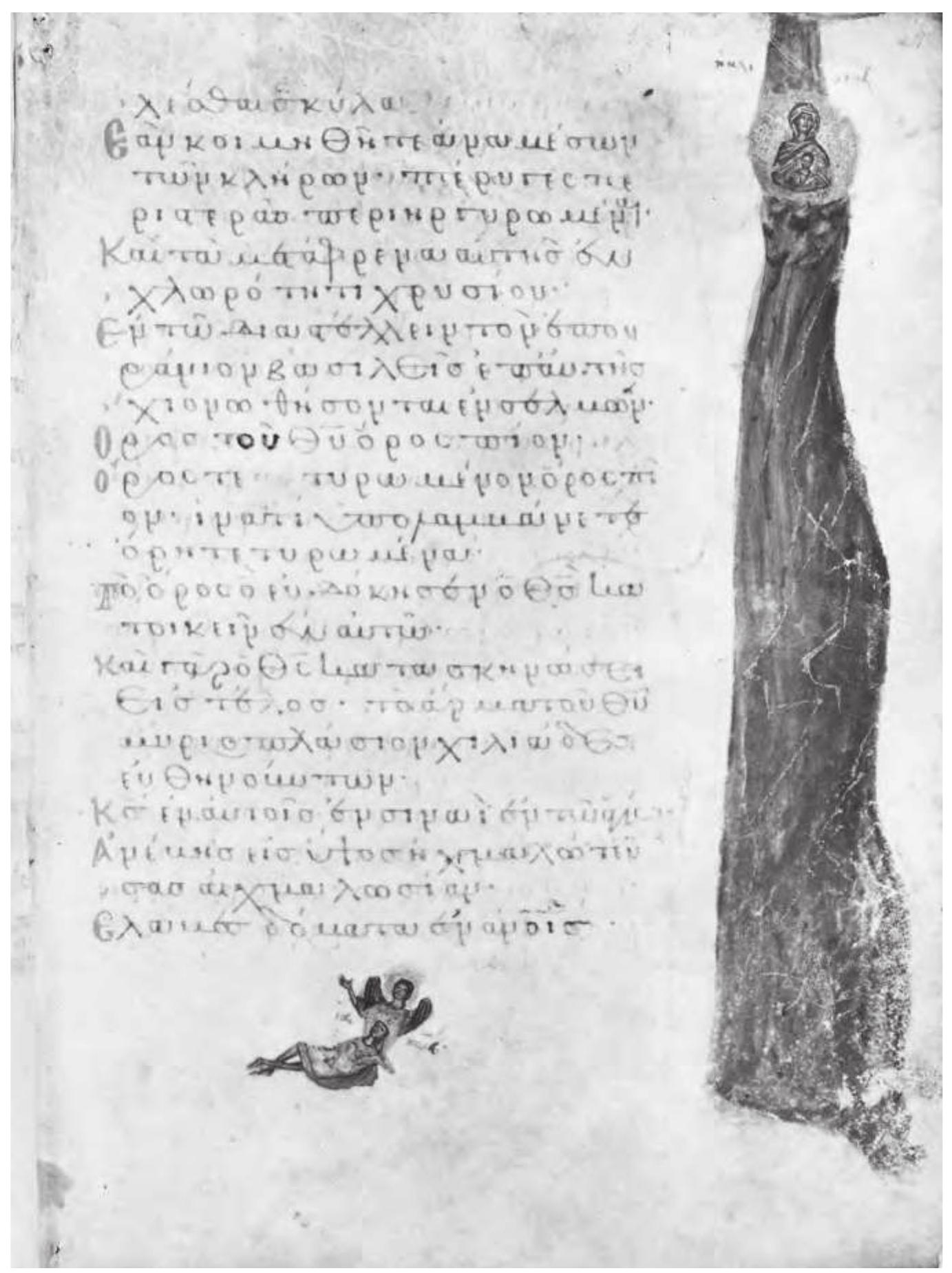 Figure 6 - from Art, Hesychasm, and Visual Exegesis:
