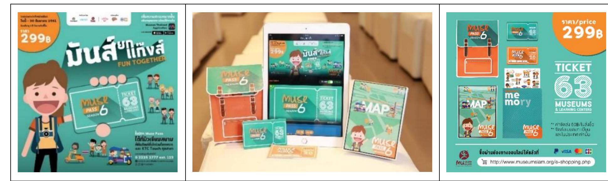 Source google images of thailand museum pass (2018)