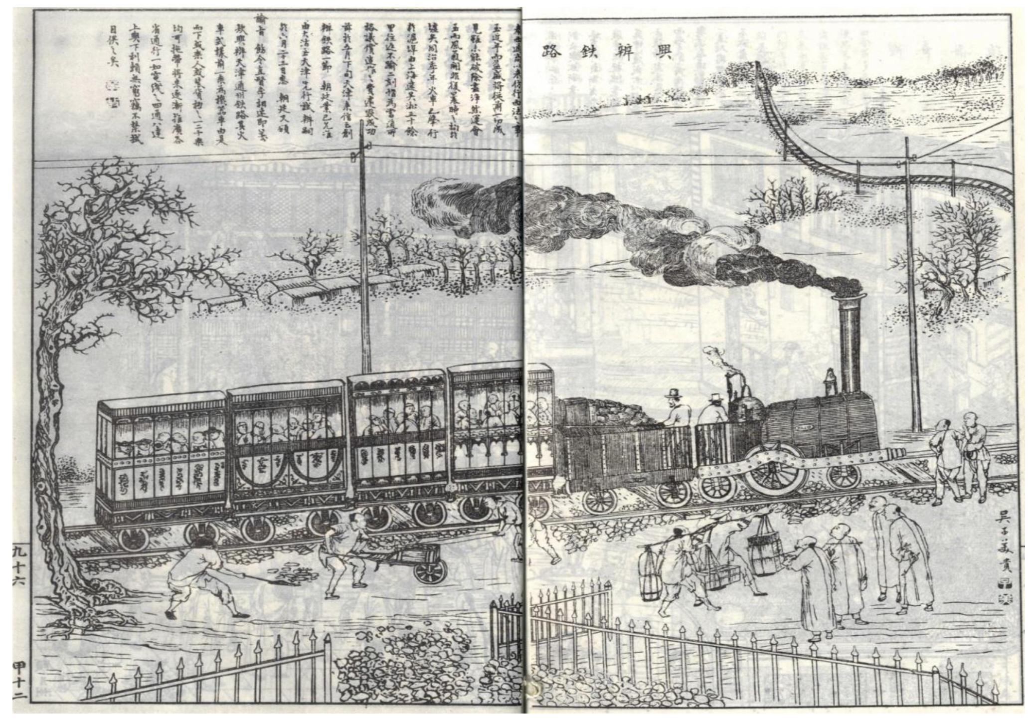 August 26, 1884. drawing by wu gui. index 0103. figure 1
