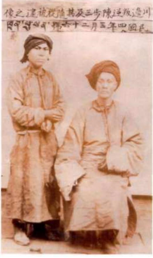 Above rebel leader. chen pu-san (seated) and one of his men.