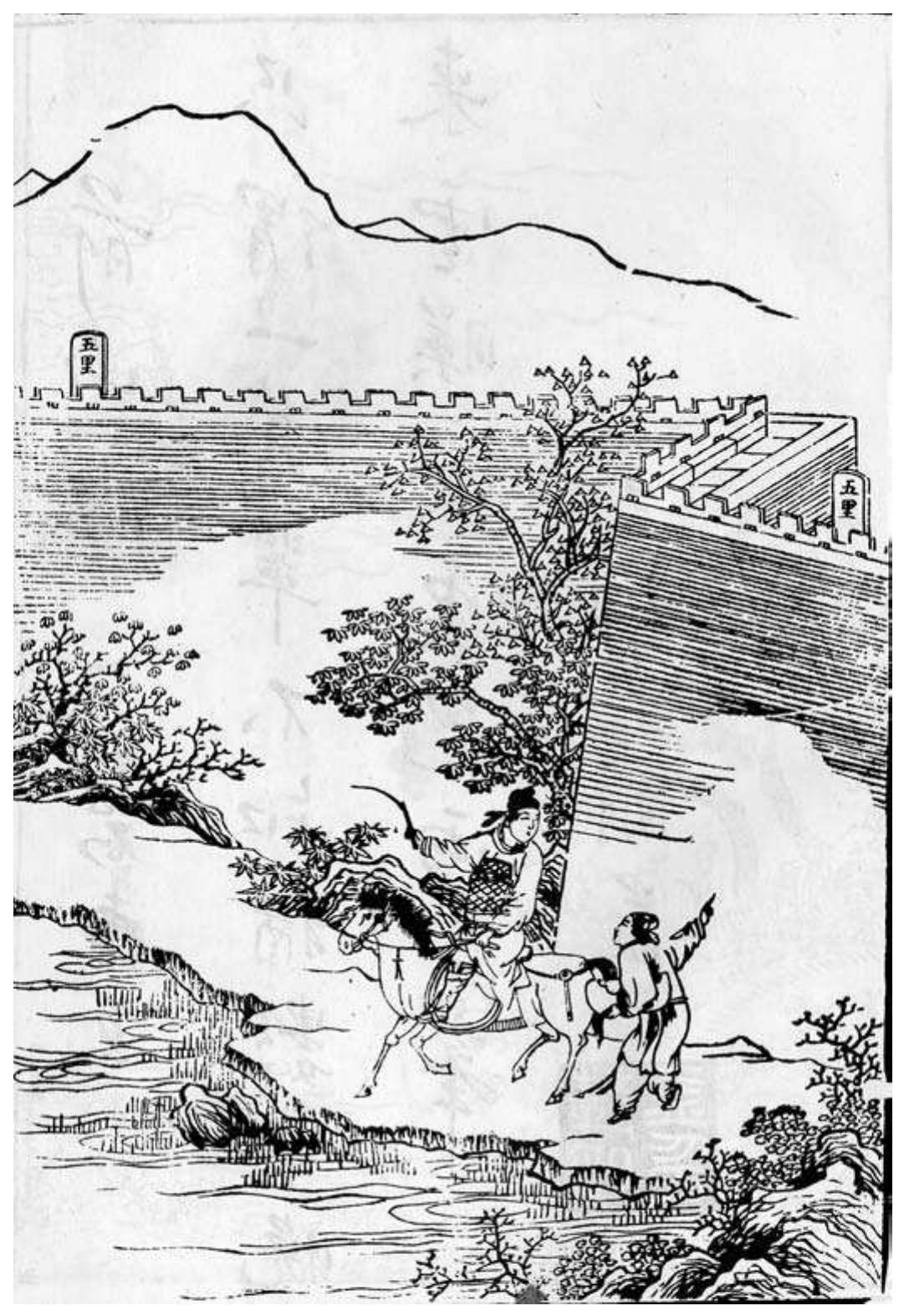 19 illustration of the poem “en route on horse [mashang