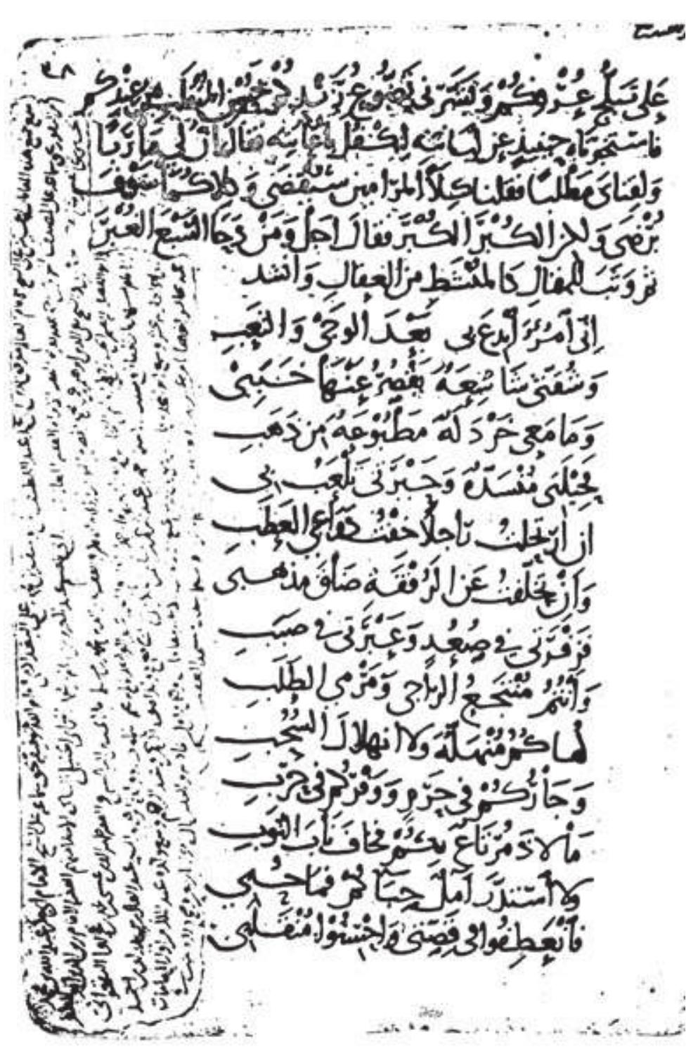 (PDF) Orality, writing and the image in the Maqamat: Arabic illustrated ...