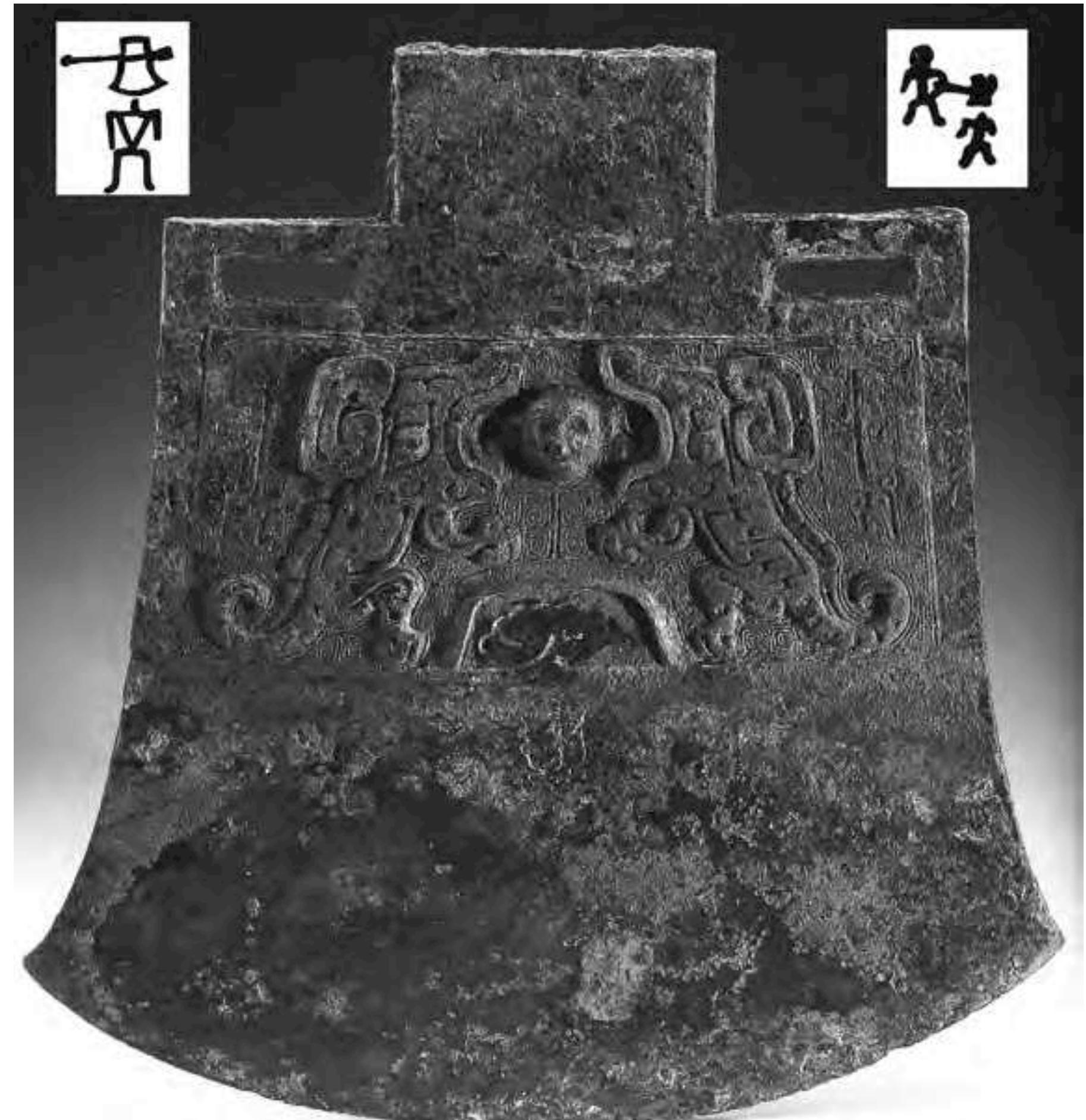 Figure 11 - from “On Sacrifice: an Archaeology of Shang