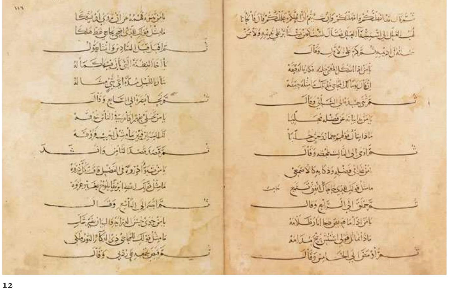 Figure 10 - from Text and Paintings in the al-Wasiti Maqamat