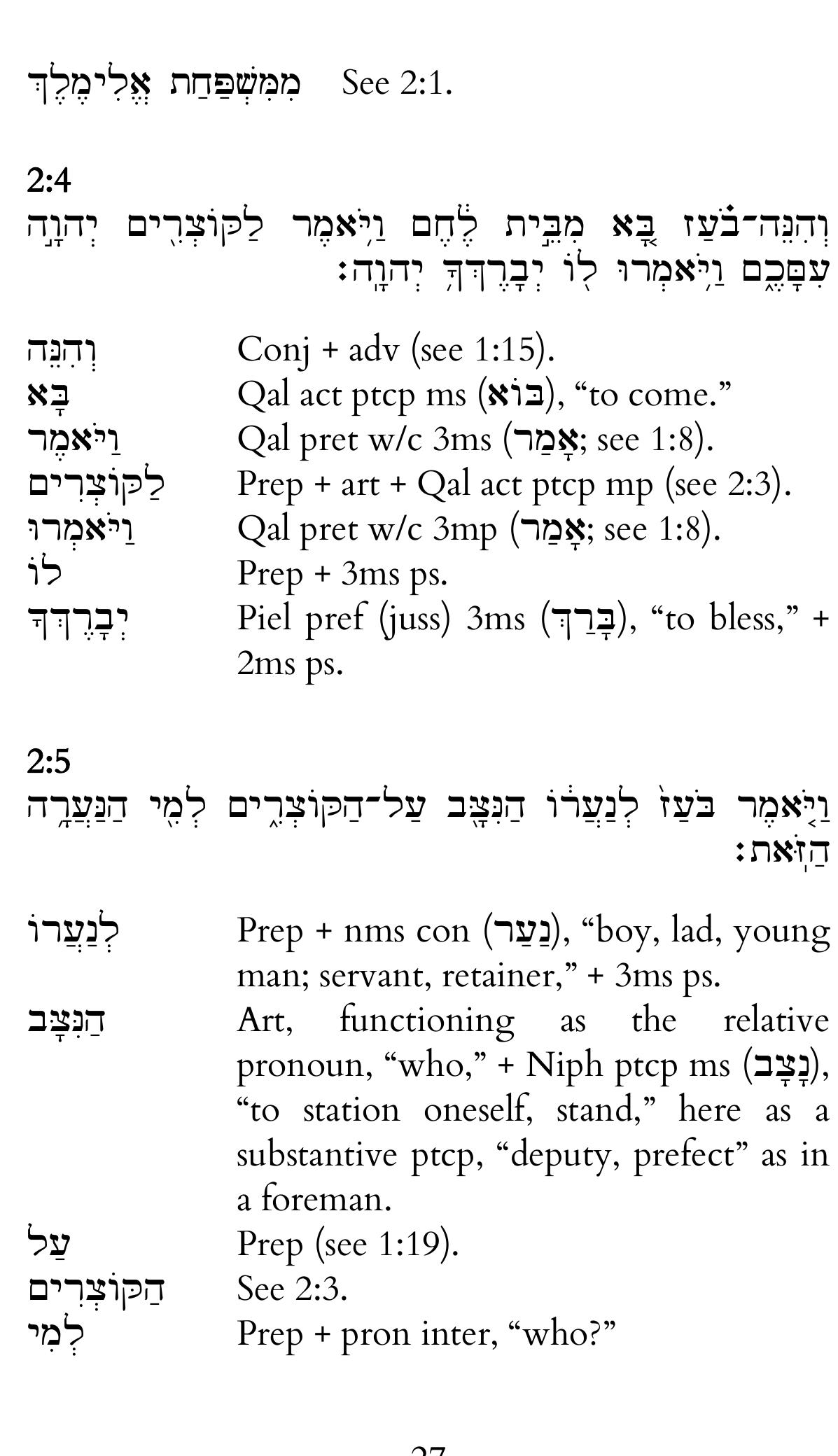 Figure 21 - Reading Ruth: A Guide to the Hebrew Text