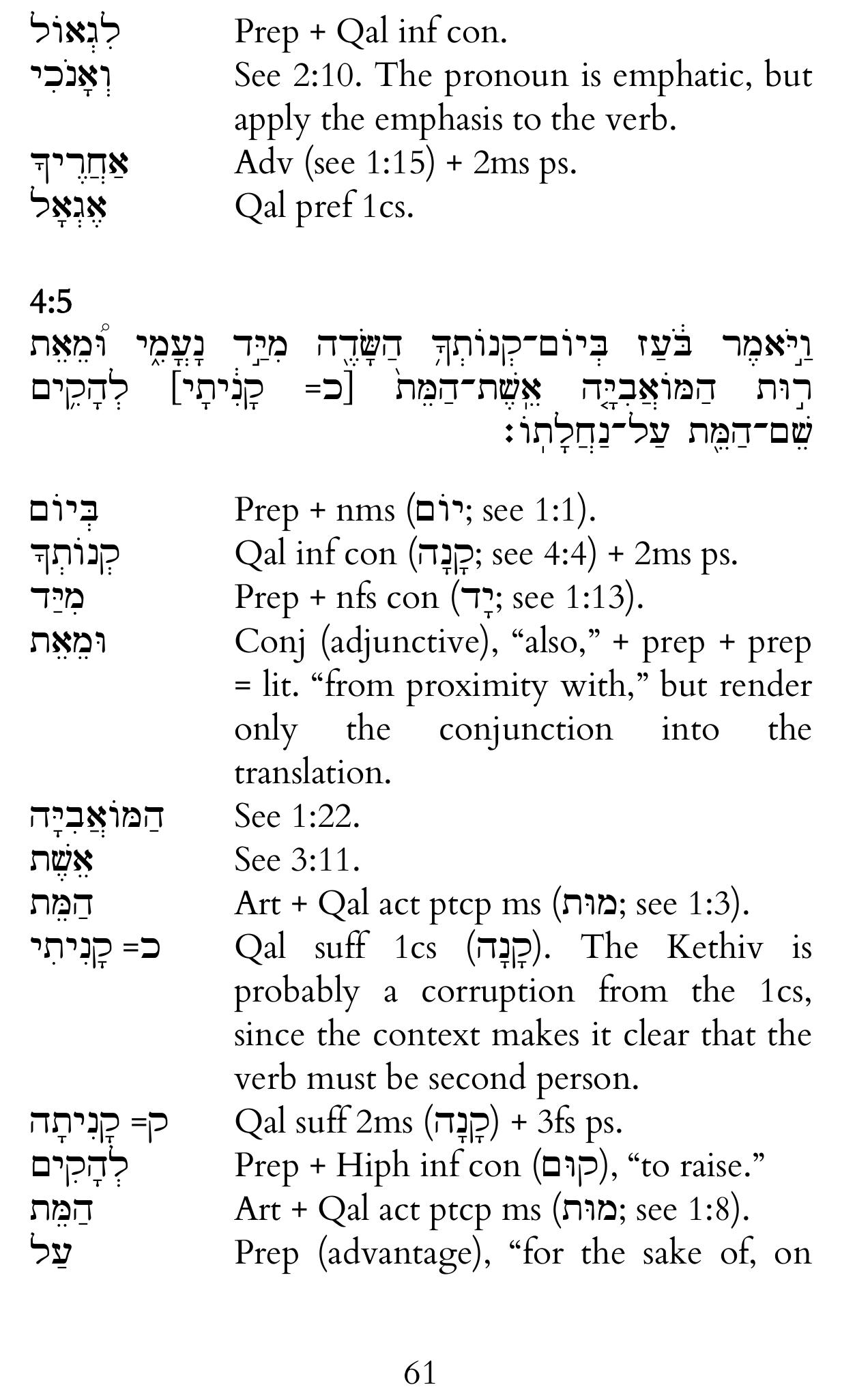 Figure 49 - Reading Ruth: A Guide to the Hebrew Text