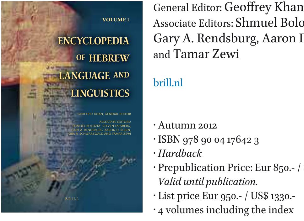 Encyclopedia of Hebrew Language and Linguistics, 4 vols. (assoc. ed.)