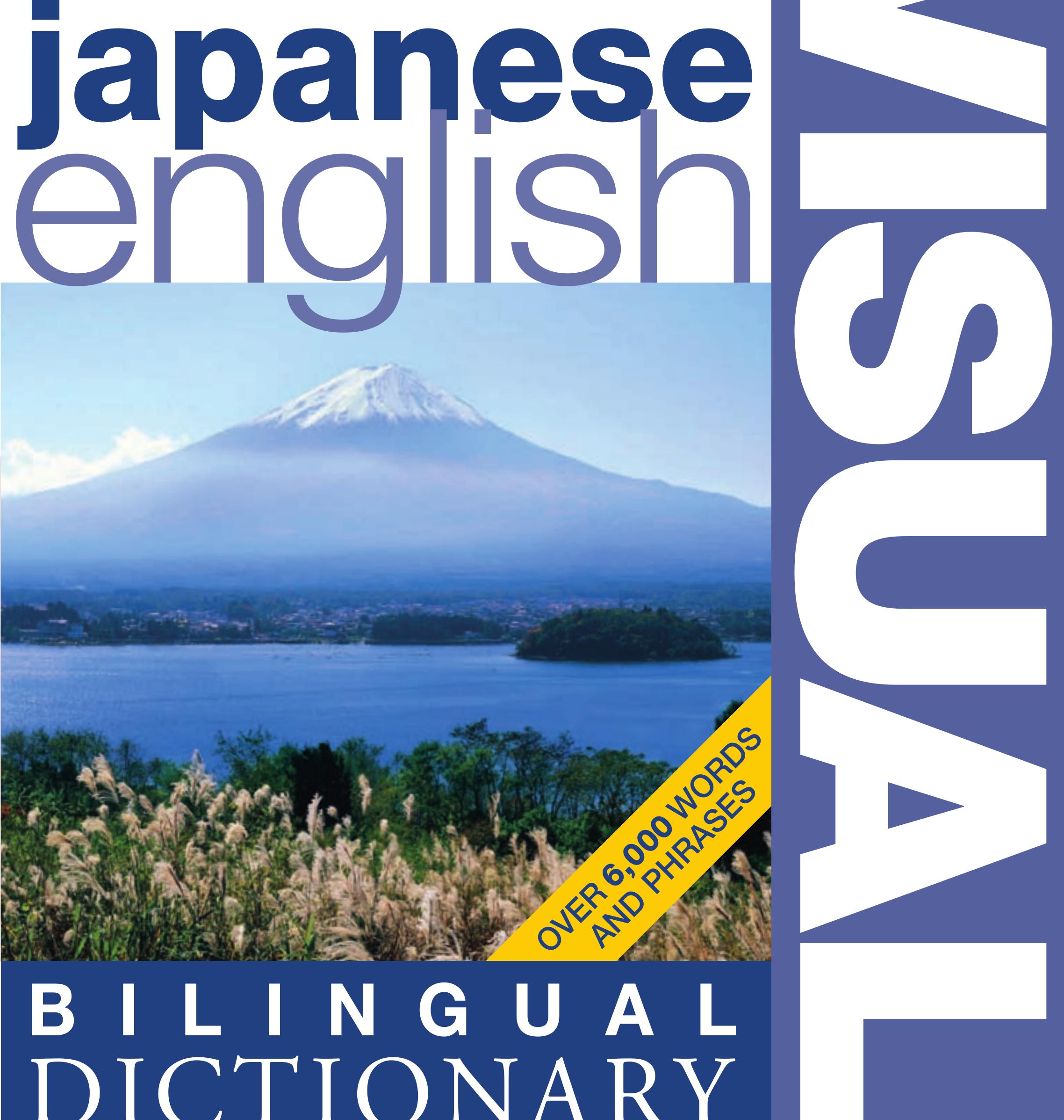 Figure 1 - Japanese English Bilingual Visual Dictionary
