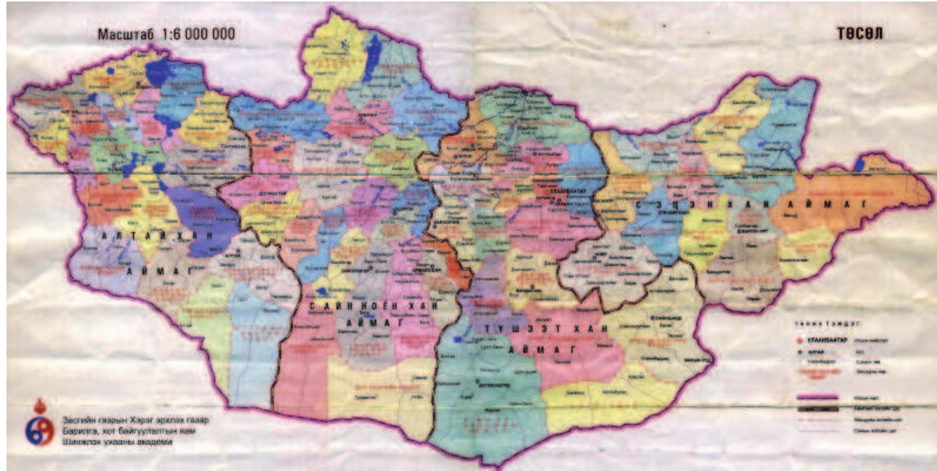 Figure 5 - from Chuluunbaatar, Otgonbayar (2010): The