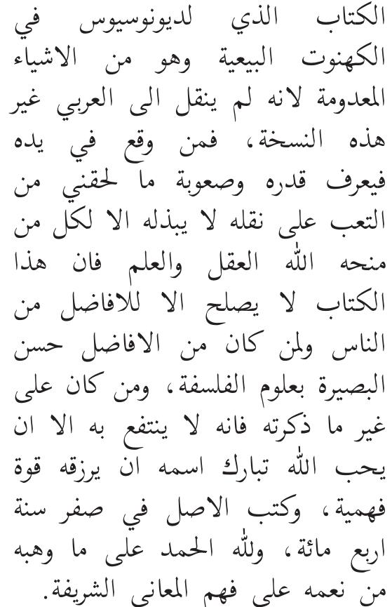 Figure 2 - New Evidence on the Arabic Versions of the Corpus