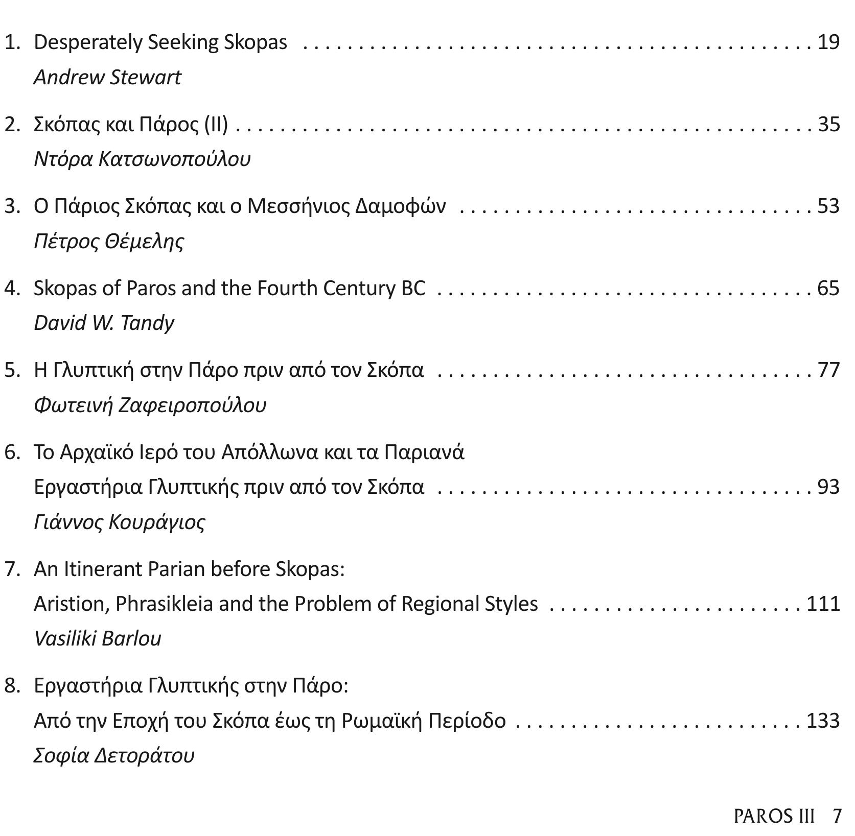 Skopas of paros and earlier parian sculpture