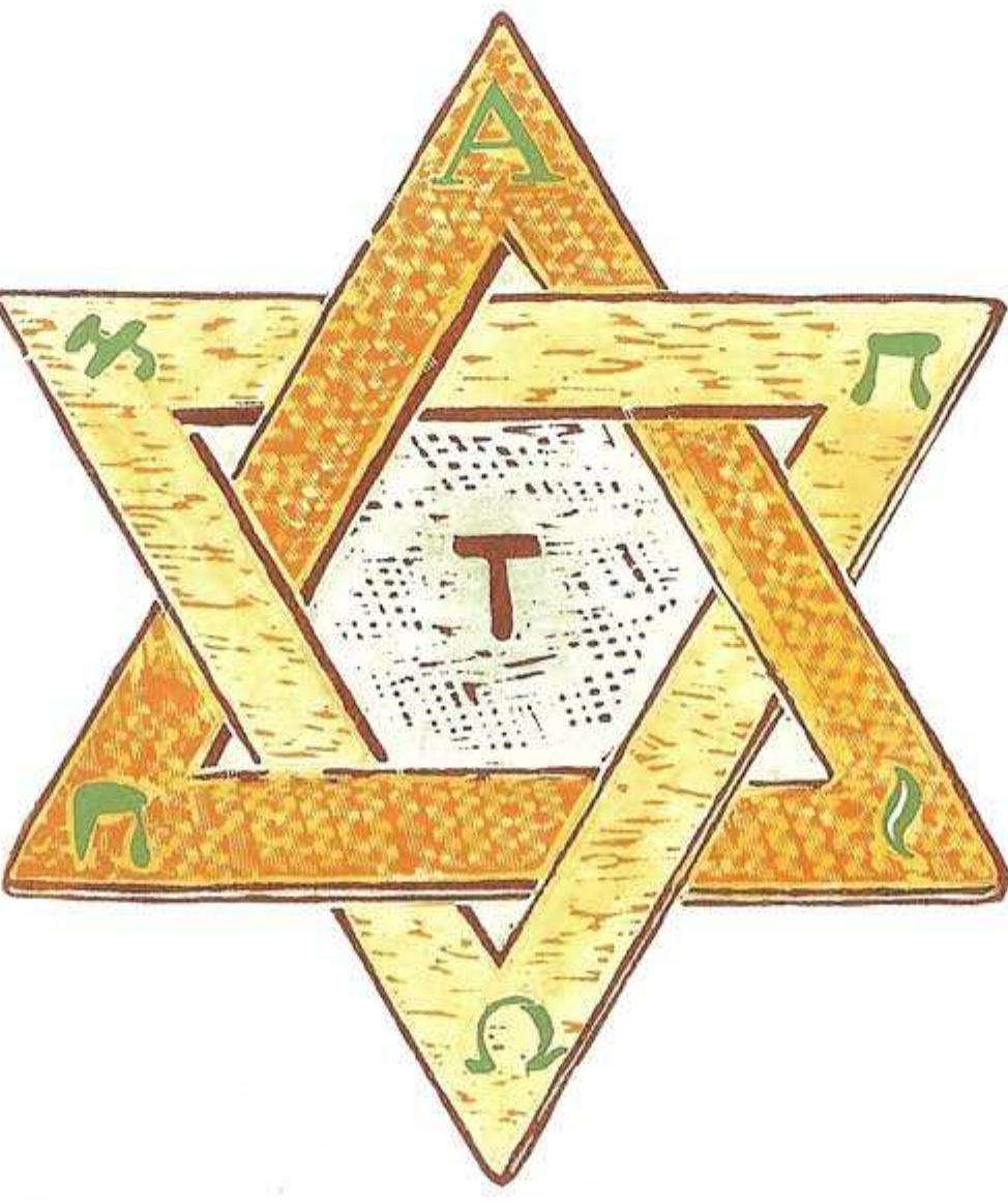 Bbr pn ne eere er of great antiquity, the seal of solomon