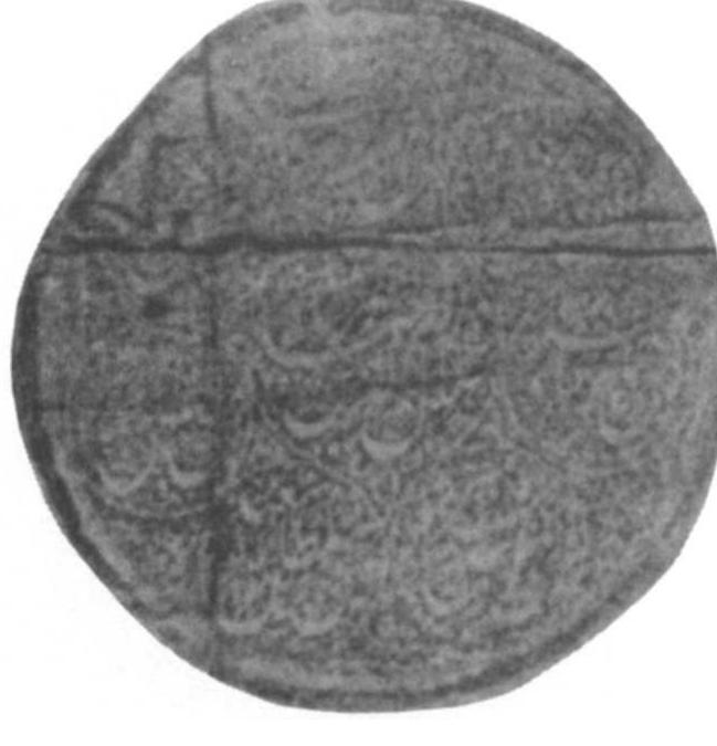 Figure 20 - from The genealogical seal of the Mughal