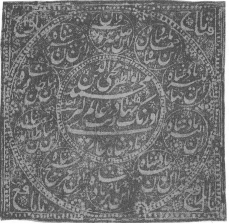 Figure 28 - from The genealogical seal of the Mughal