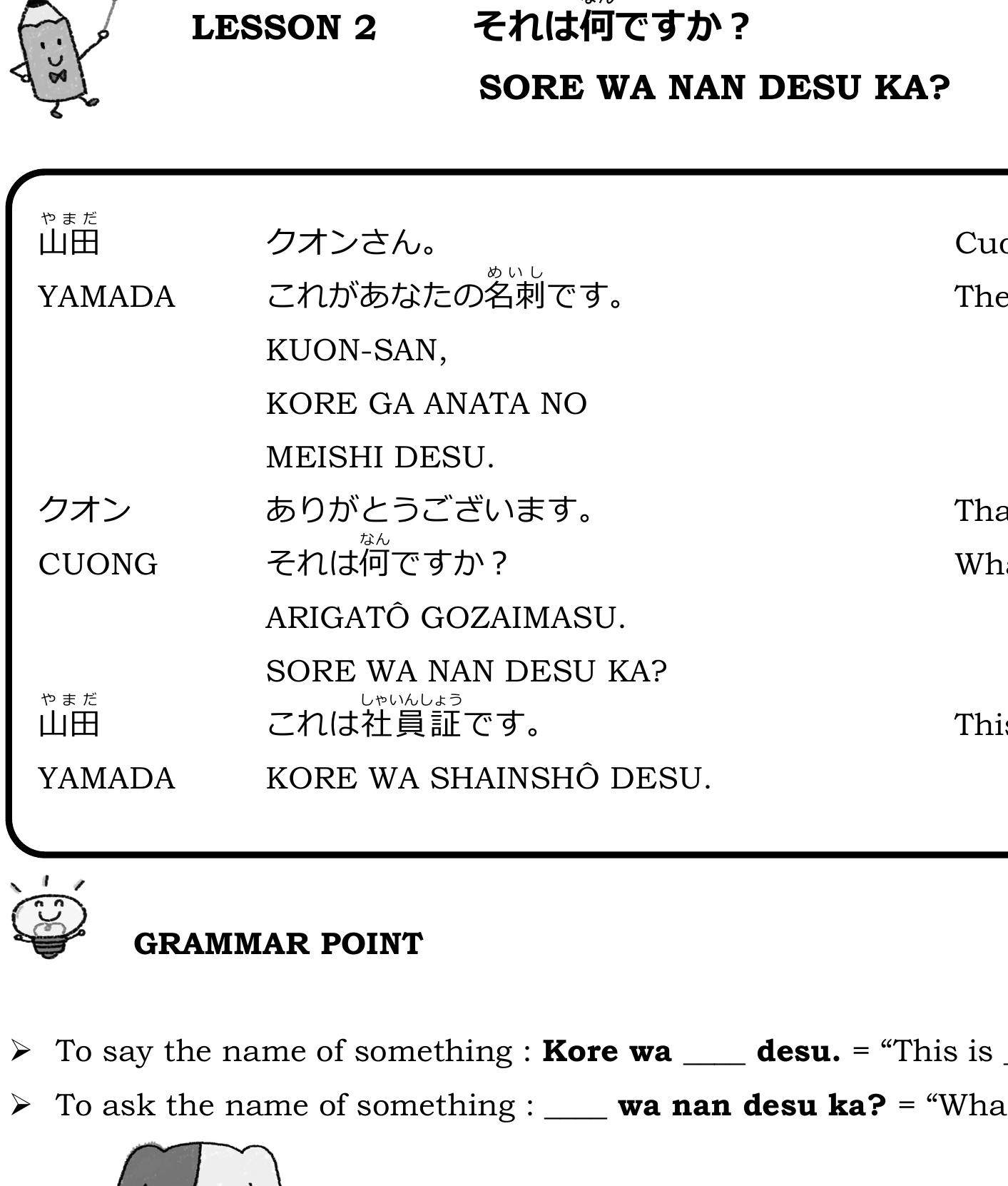 Ko-so-a-do kotoba consist of words with the initial letters