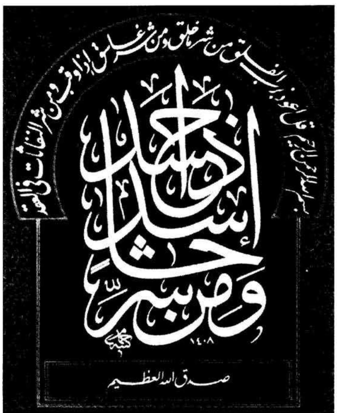 (PDF) Mastering Arabic Script a guide to handwriting Contents