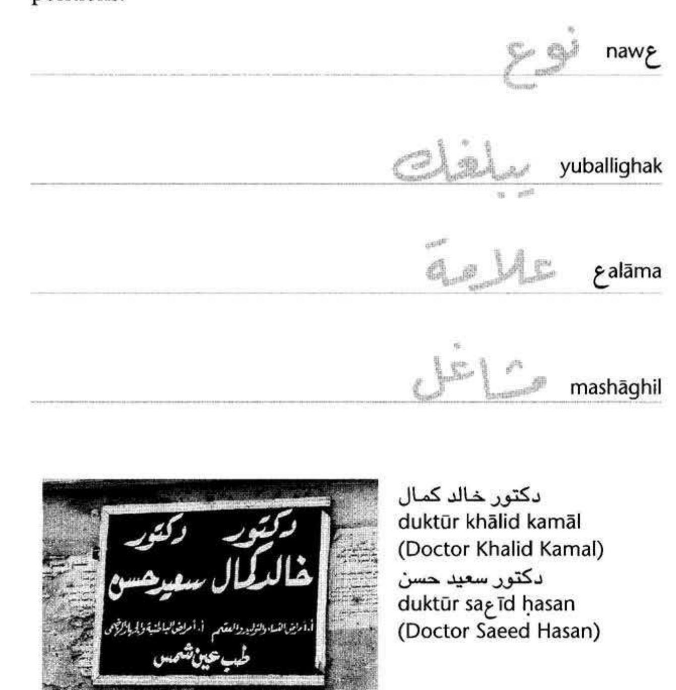(PDF) Mastering Arabic Script a guide to handwriting Contents