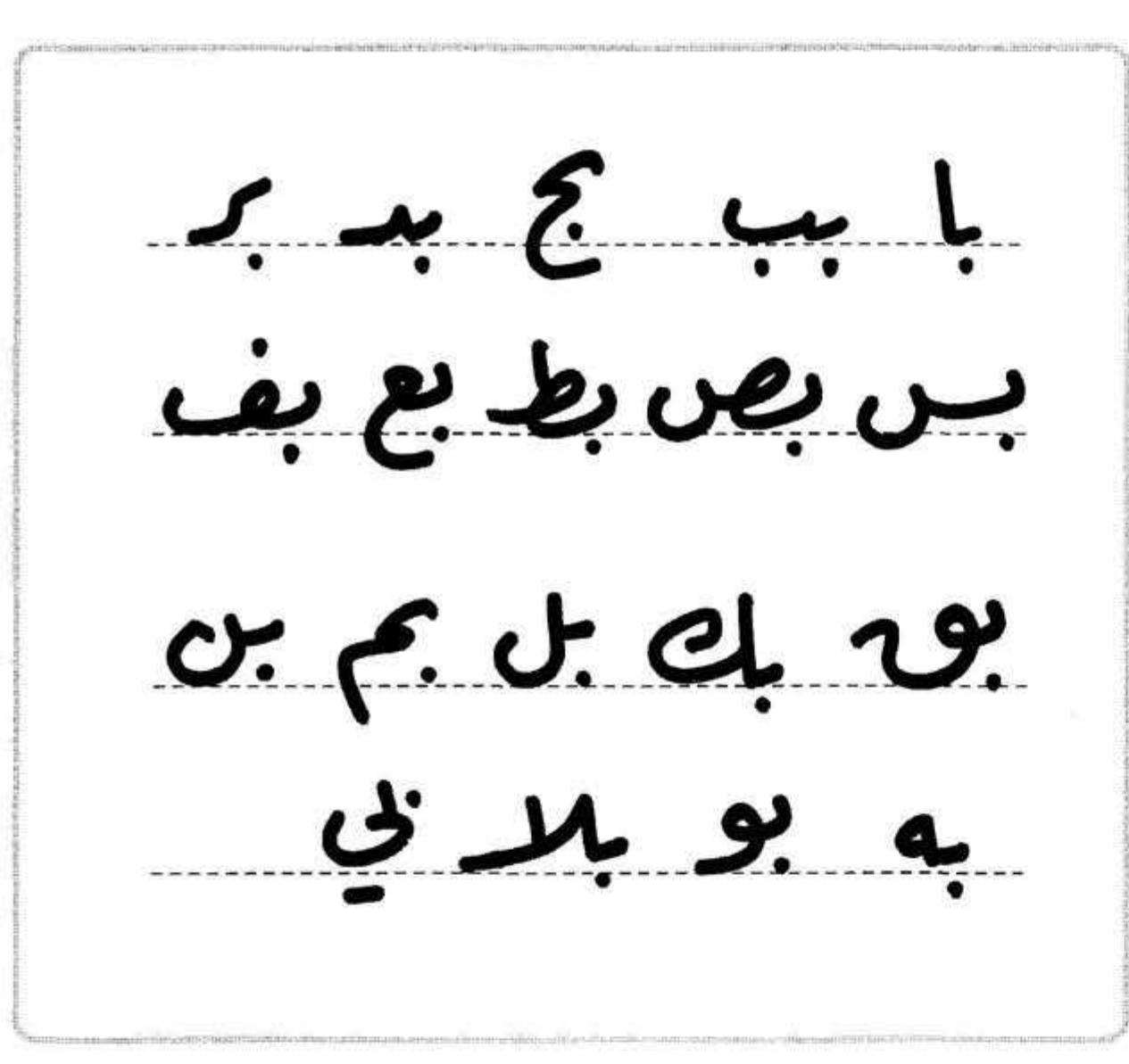 (PDF) Mastering Arabic Script a guide to handwriting Contents