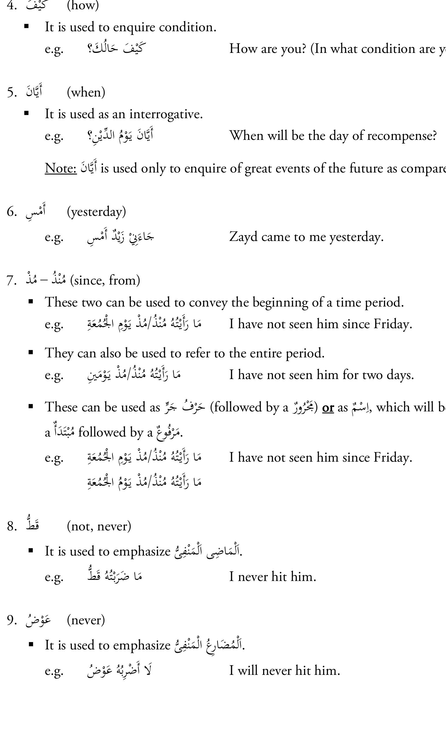 (PDF) TASHEEL UN NAHW