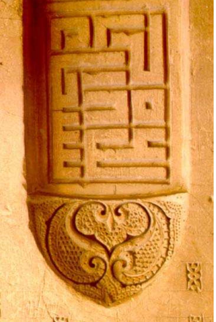 , wings motif, stucco, the shrine of pir bakran in the