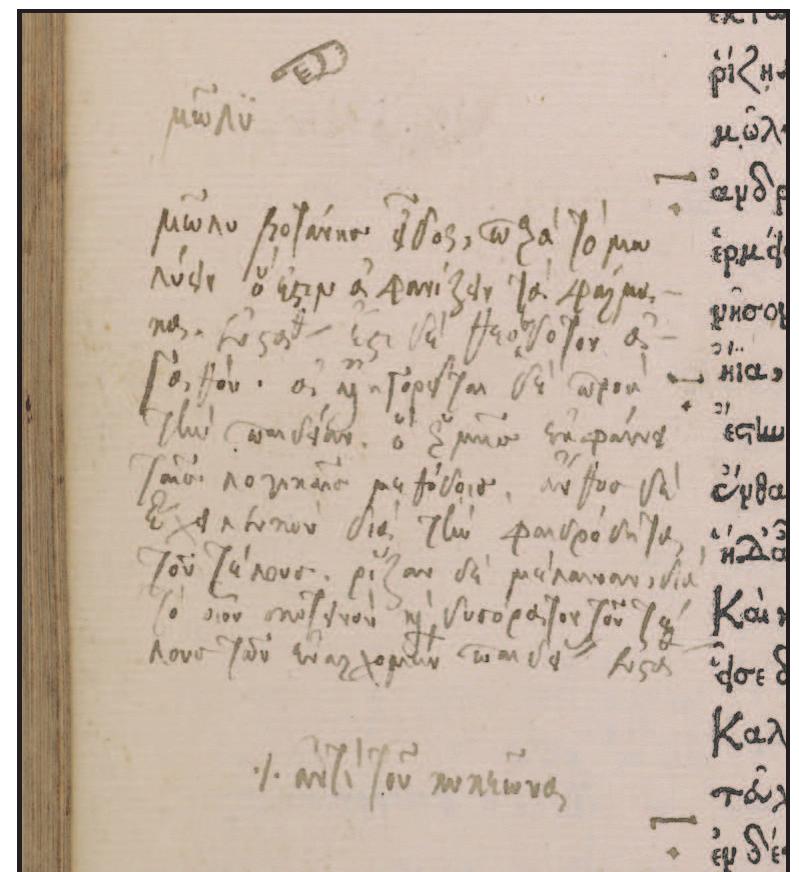 Illustration 4. pomponio leto and his stu- dent sebastiano