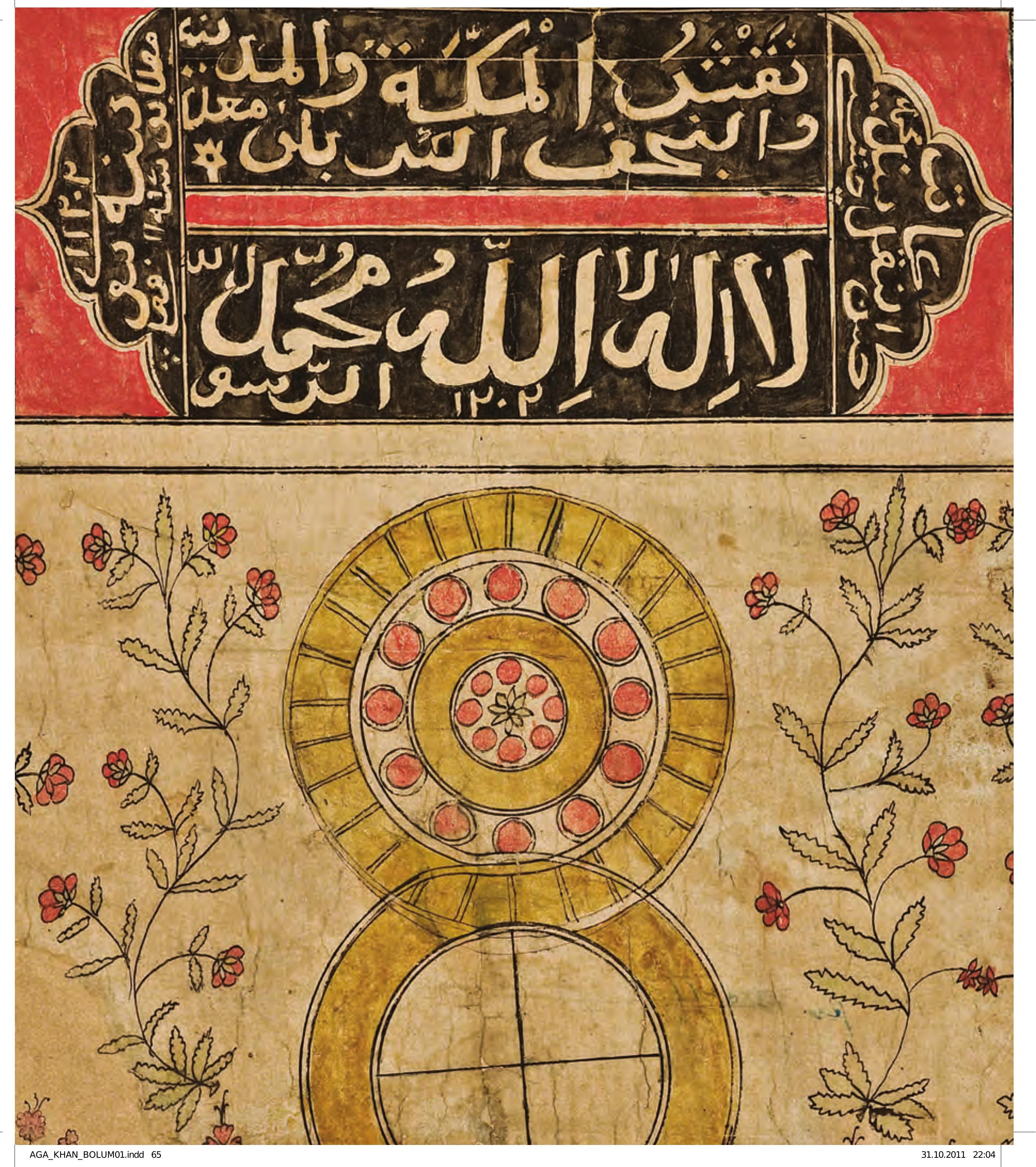 Figure 26 - Treasures of the Aga Khan Museum: Architecture