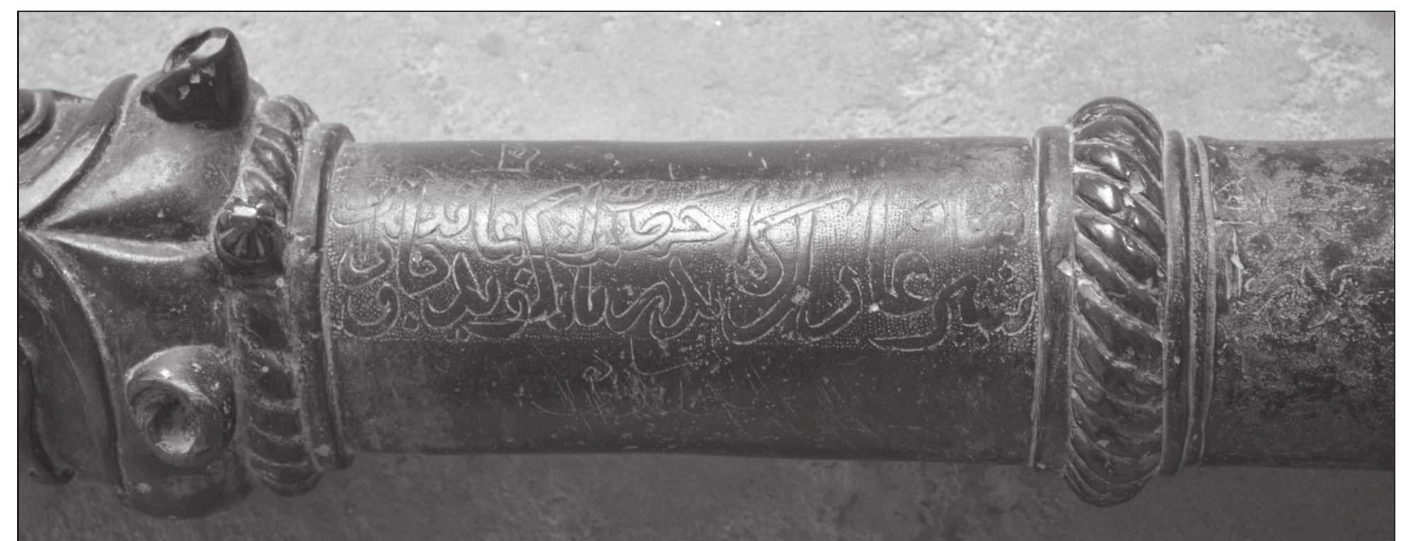 Fic. 10. inscription of sher shah’s gannon (acc. no. 729),