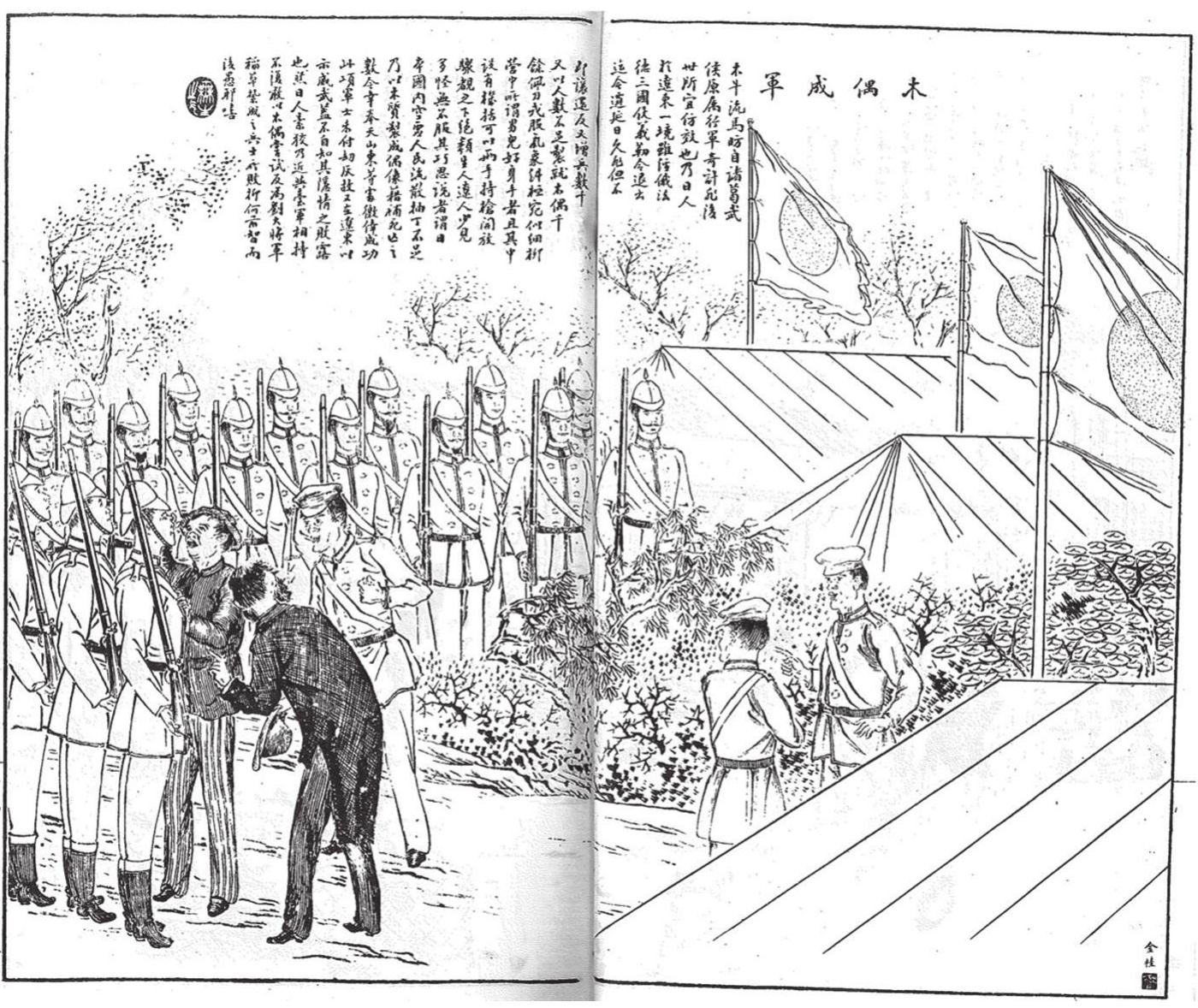 Jin gui, ‘army made of models’ (muou cheng jun), signed jin