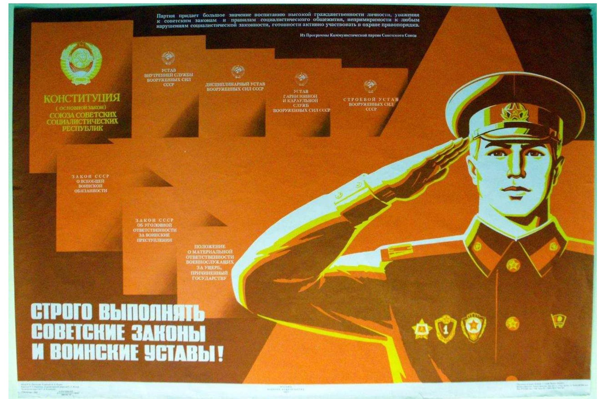 Figure 13 - Soviet Poster Collection The Soviet Poster