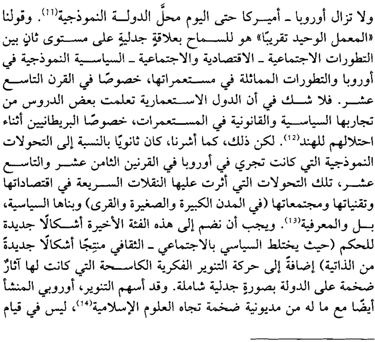Figure 56 - The Impossible State (Arabic Translation, 2014)