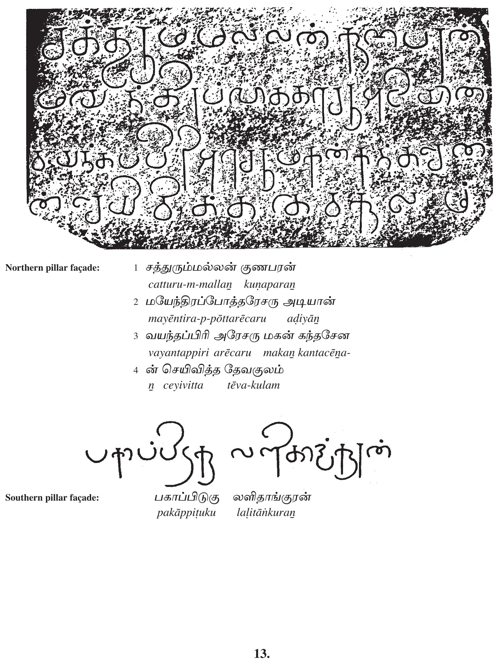Figure 3 - The Creation of the Pallava Grantha Tamil Script