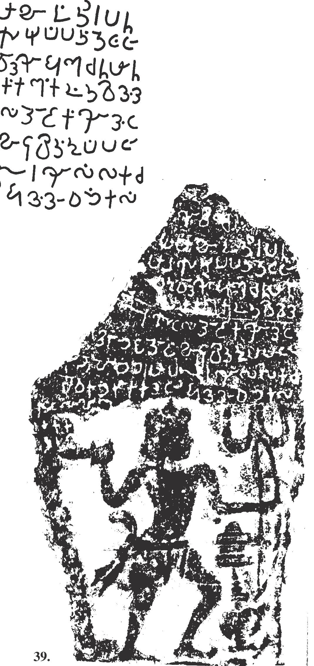 Figure 16 - The Creation of the Pallava Grantha Tamil Script