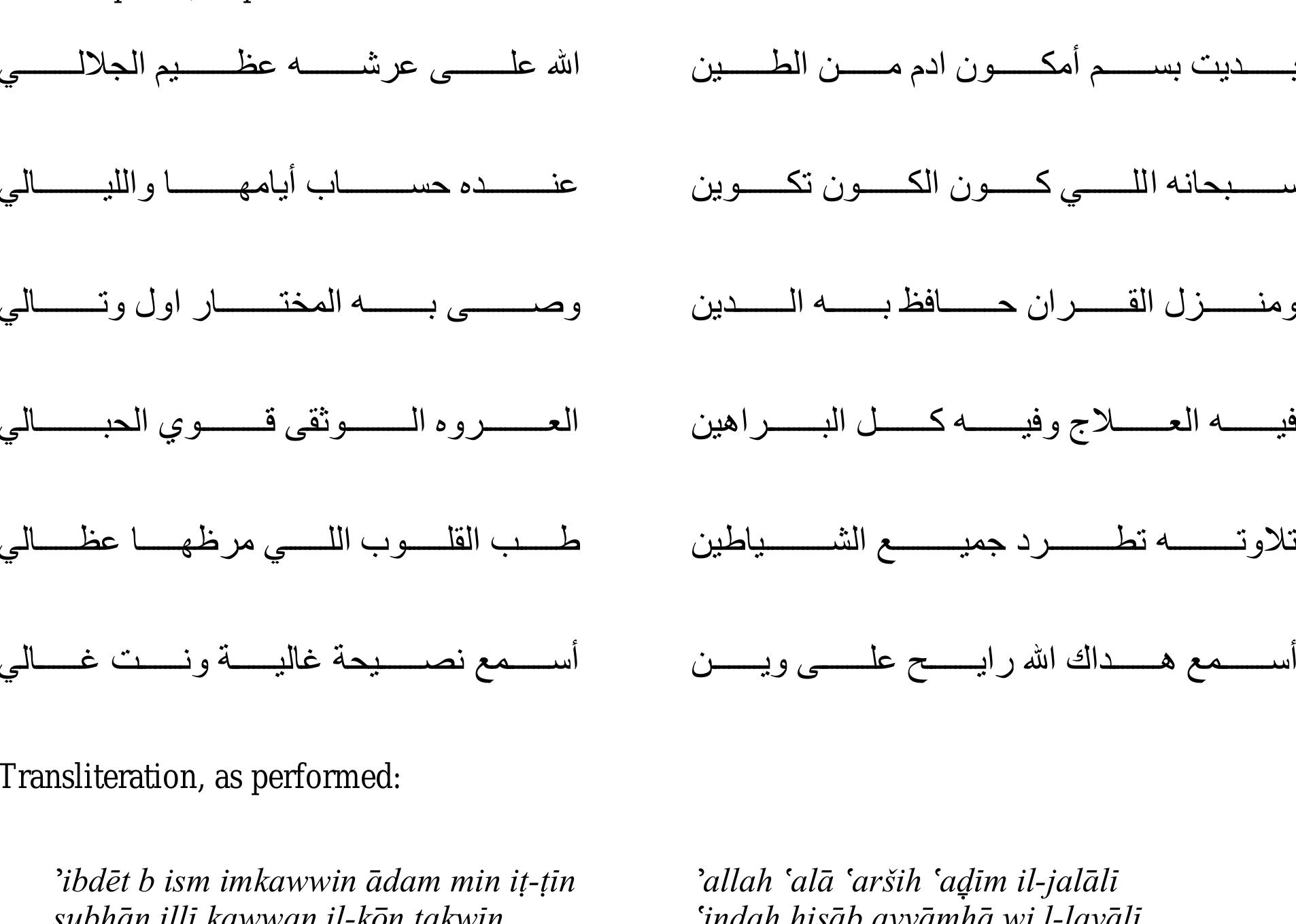 In order to illustrate how scansion and rhyme rules impact