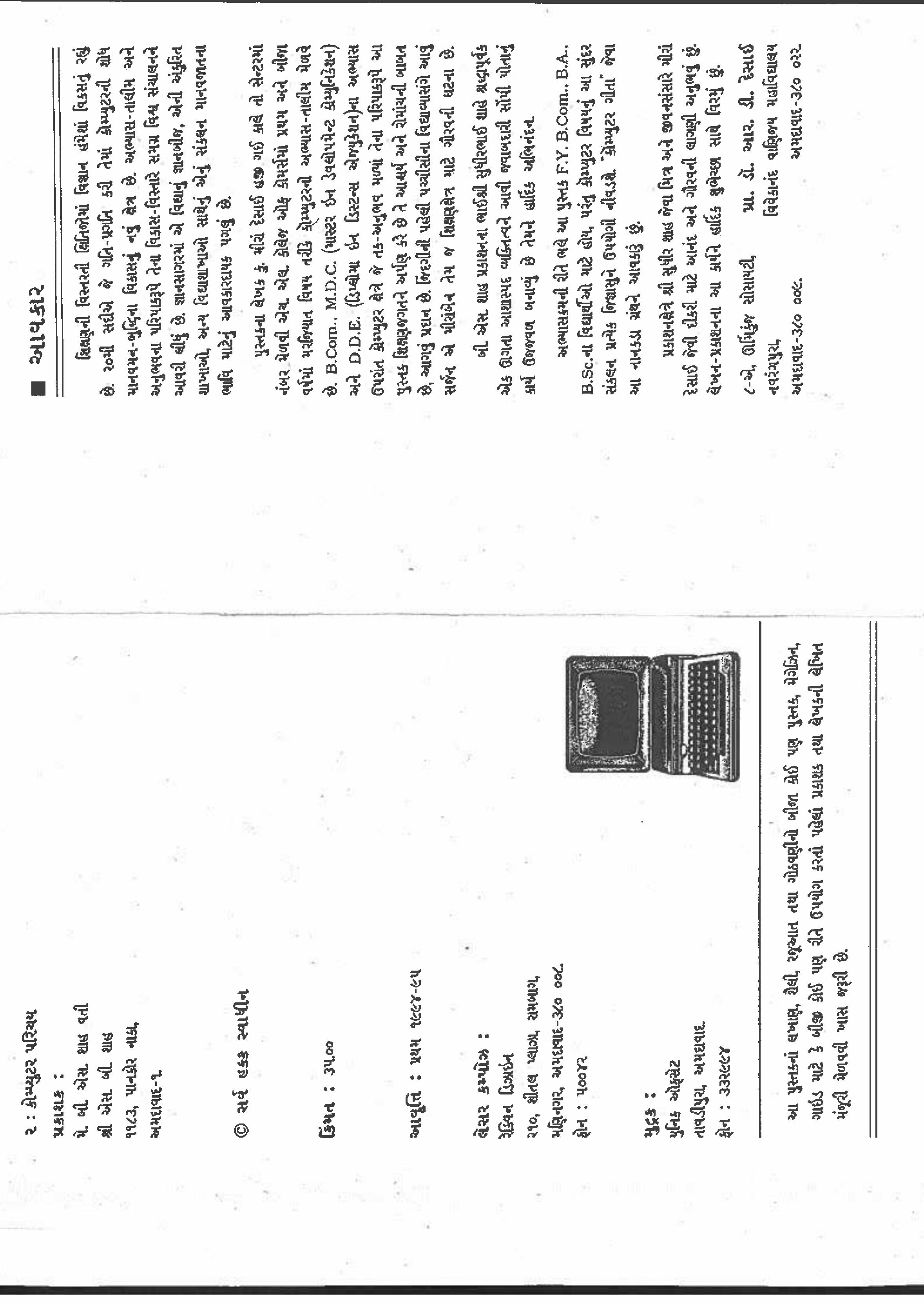 Table 1 - Introduction to Computers and BASIC Programming Table 1 - Introduction to Computers and BASIC Programming