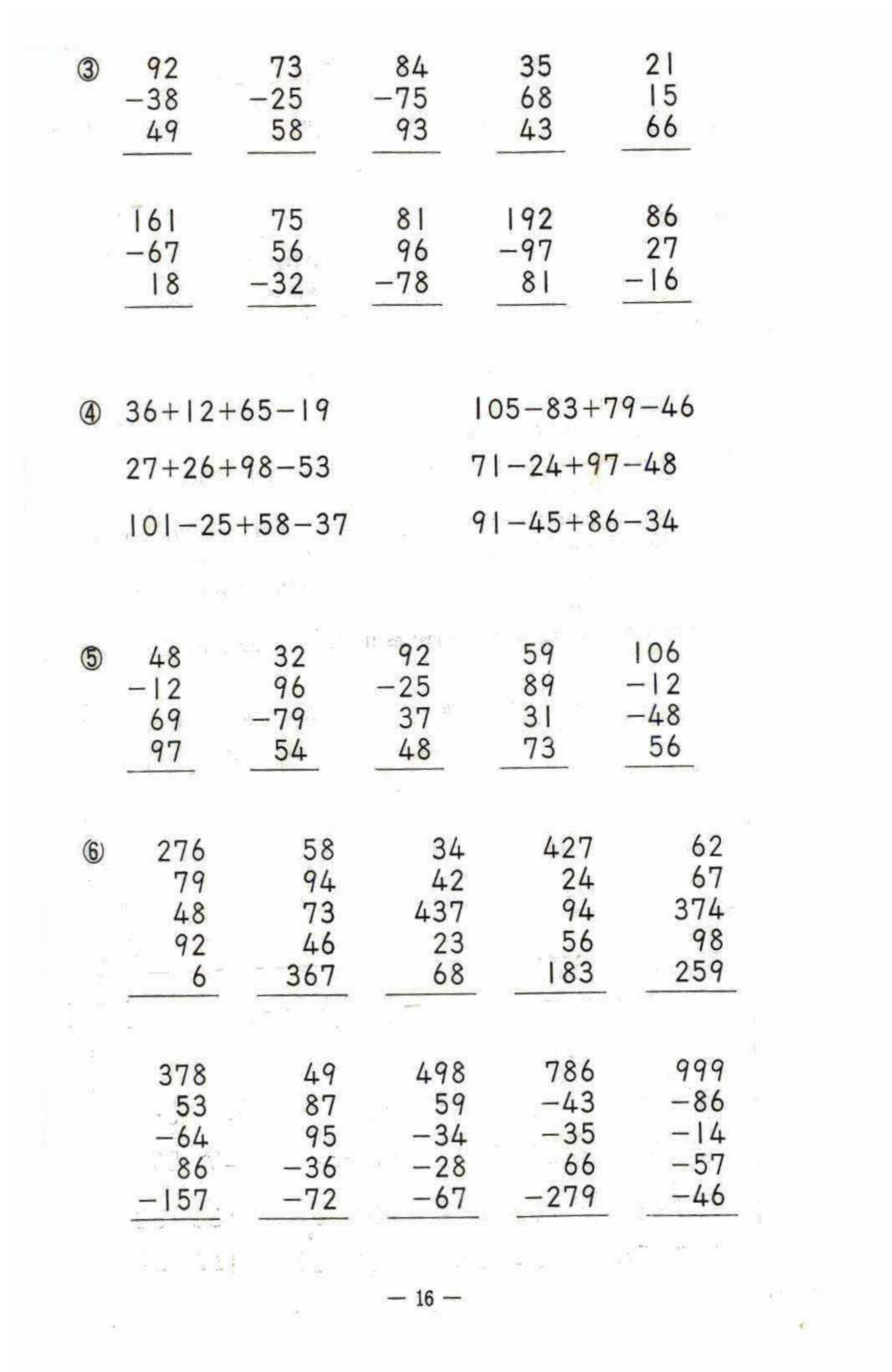(PDF) Abacus Manual