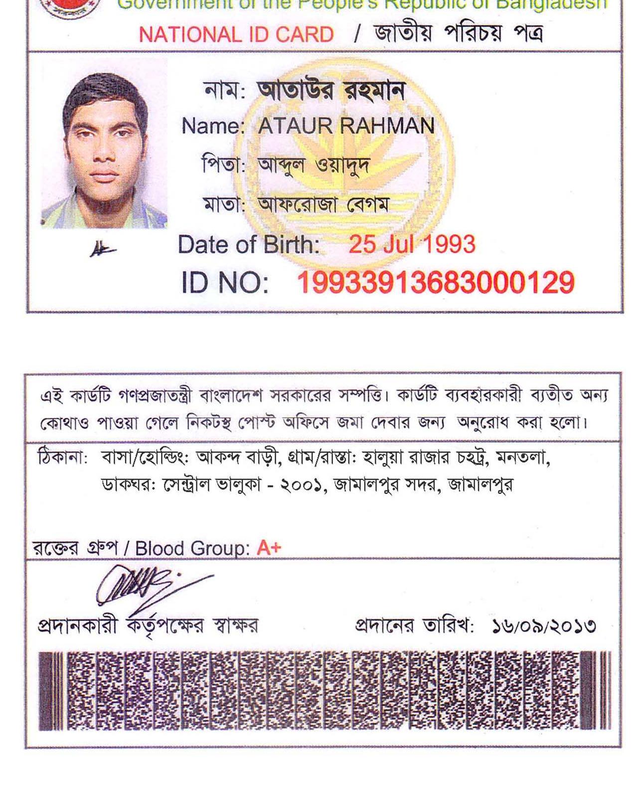 Figure 2 - National ID Card
