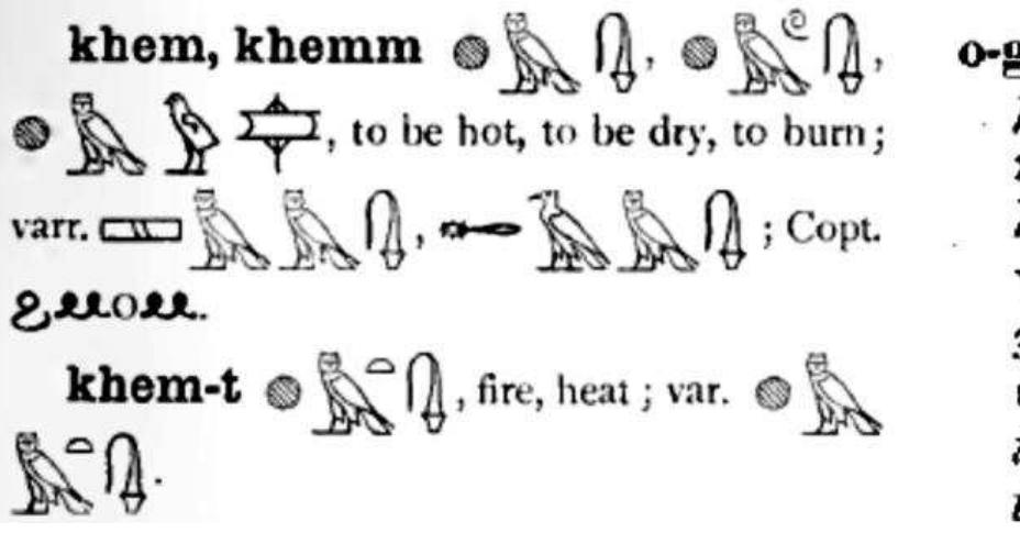 We also have the variations ‘khem’ and ‘gyem’: