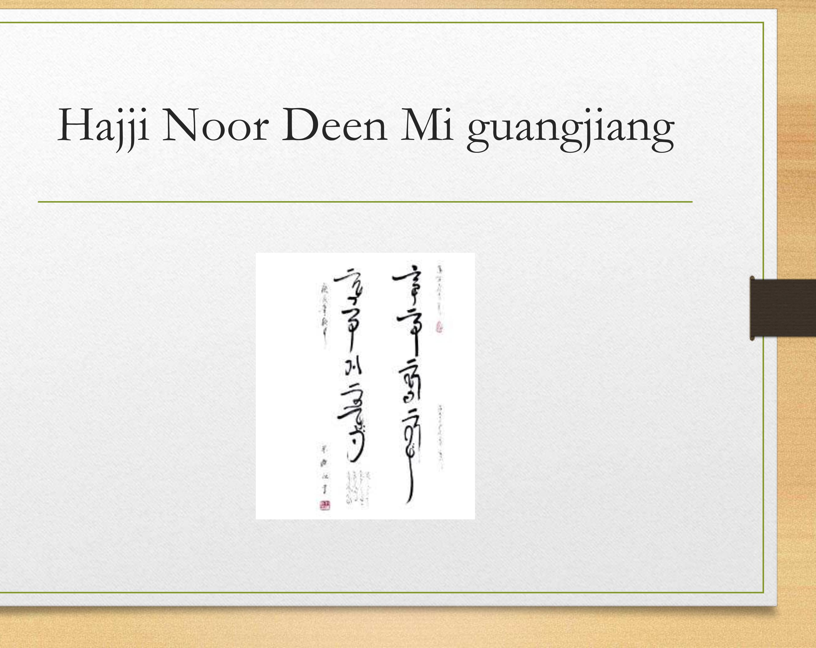 Figure 6 - Chinese Islamic Calligraphy