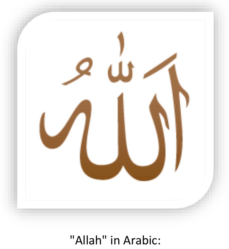 The words "allah" in arabic script or characters can be