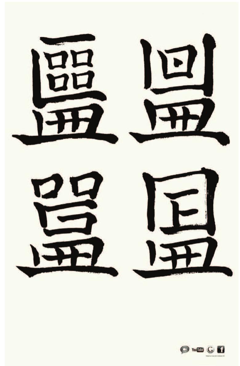 All three visual signs — pictogram, ideogram and logogram